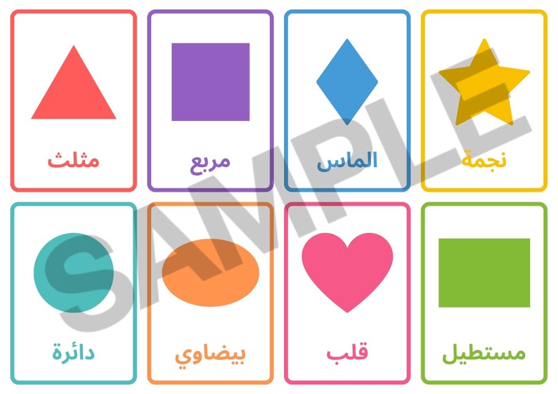 Arabic Shapes Flashcards PDF Downloadable - Etsy