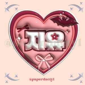 Custom 3D KPOP Name Board - Concert Slogan/picket Design [DIGITAL ...