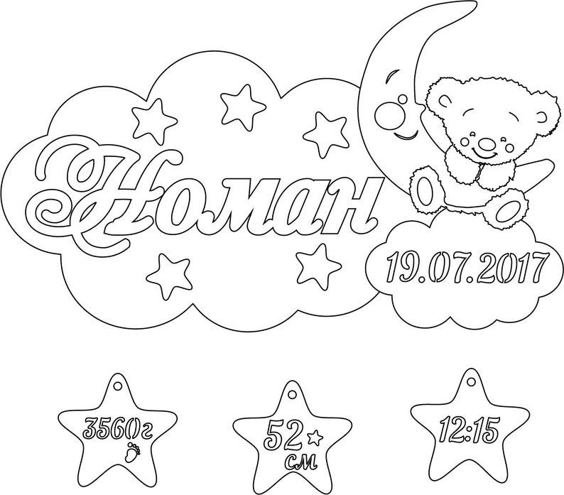 Personalized Wooden Laser Cut Plan Cnc Name Cloud Wall Sign - Etsy