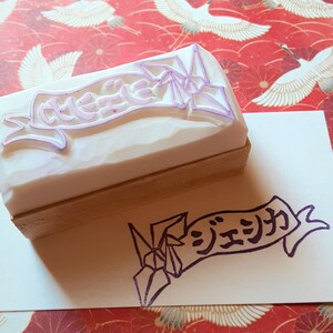 Custom Name Stamp-ninja - Etsy