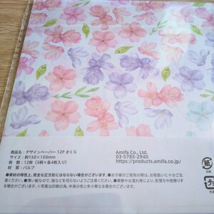 Design Paper, Sakura, Cherry Blossom Decorative Papers, Pearl Paper ...