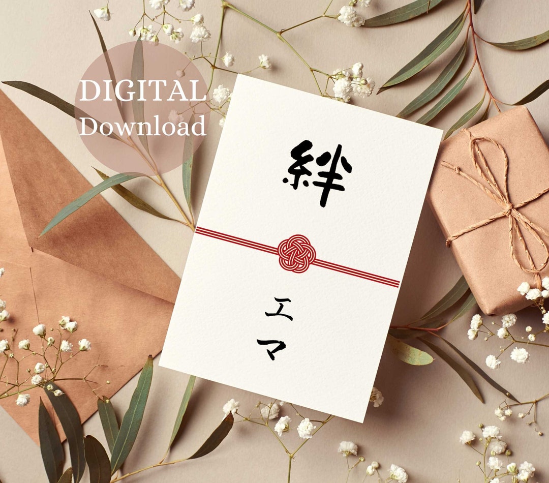 Custom Japanese Greeting Card DIGITAL Download ONLY, Mizuhiki Plum ...