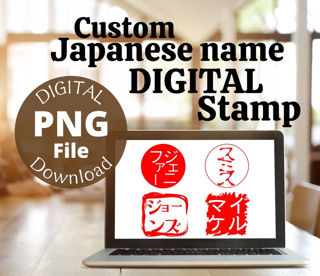DIGITAL Japanese Name Stamp Custom Japanese Name Seal DIGITAL - Etsy