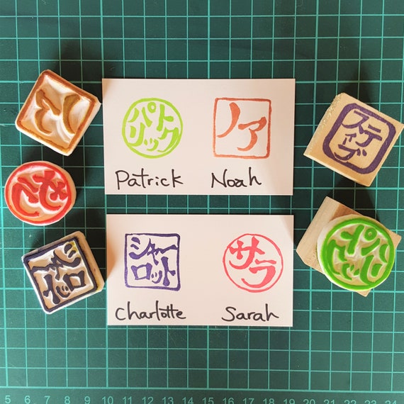 Custom name stamps in Japanese-KATAKANA - Etsy