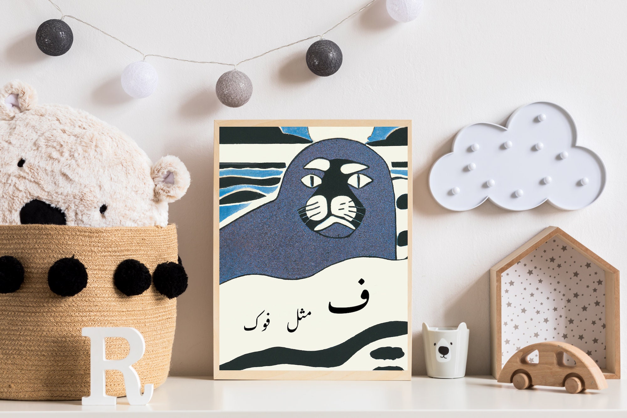 Persian Children's Room Poster 17X22 colorful Kids Wall Art Persian Art ...