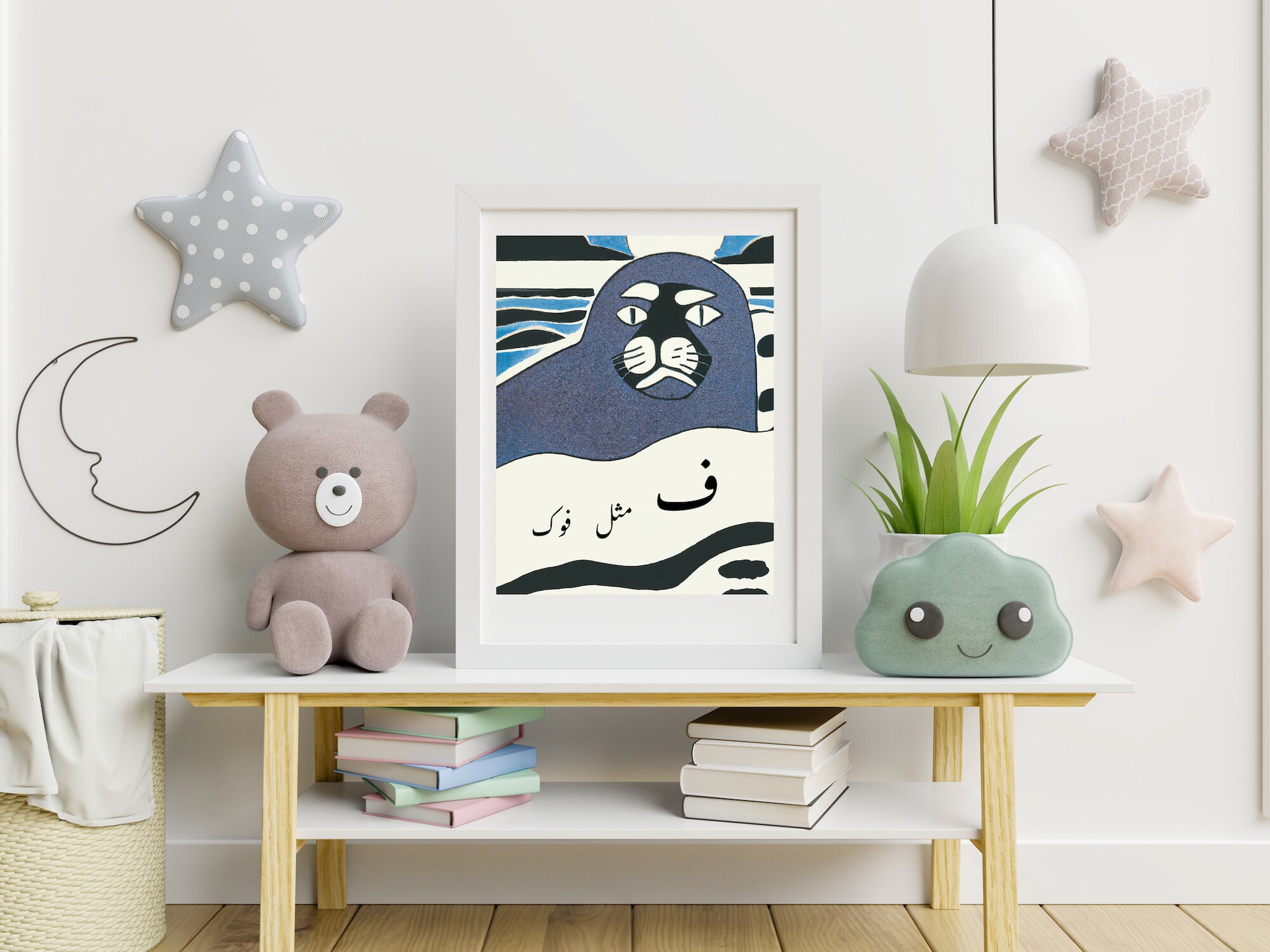 Persian Children's Room Poster 17X22 colorful Kids Wall Art Persian Art ...