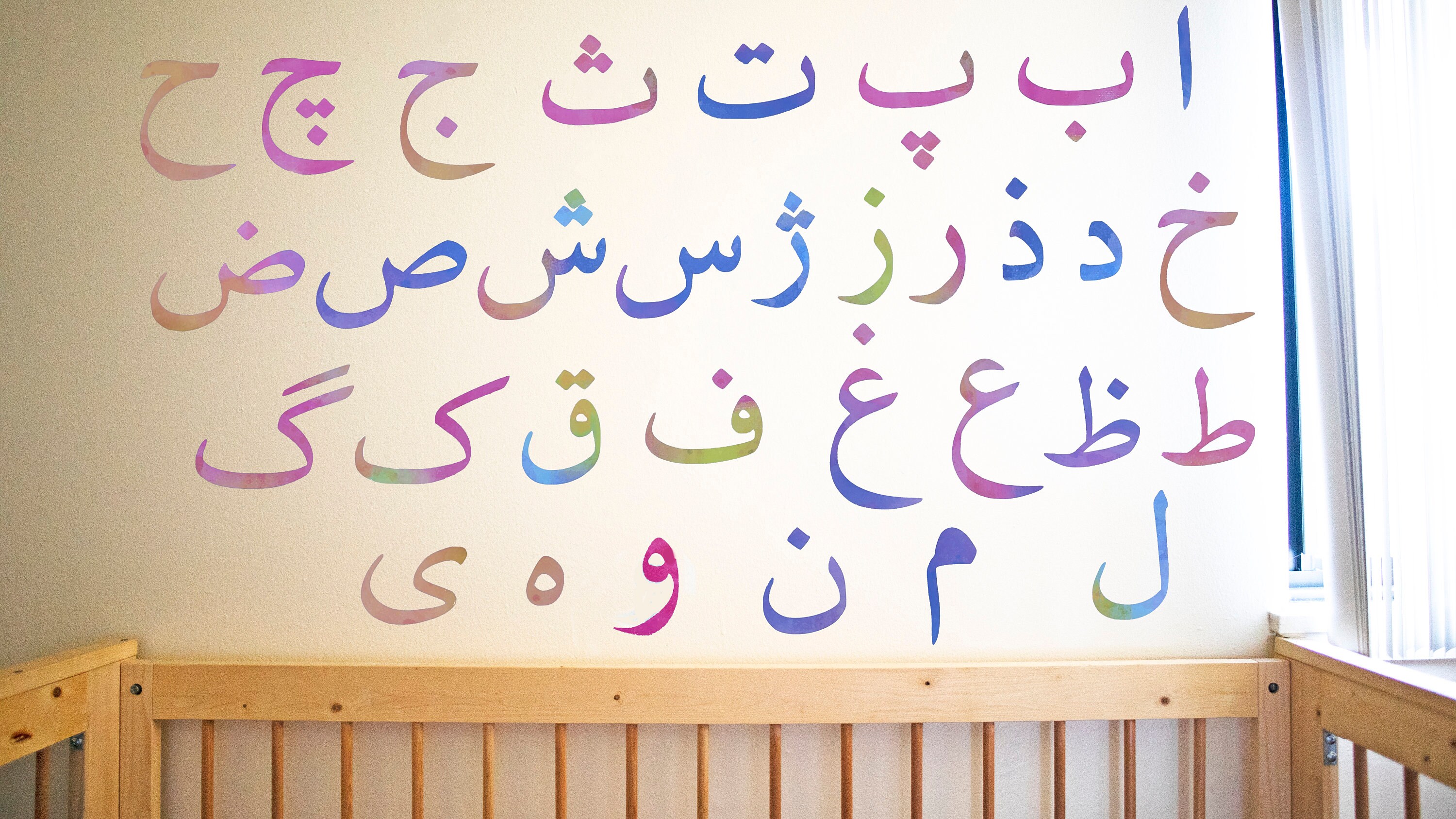 Persian/farsi Rainbow Watercolor Letters Wall Decal Educational Persian ...