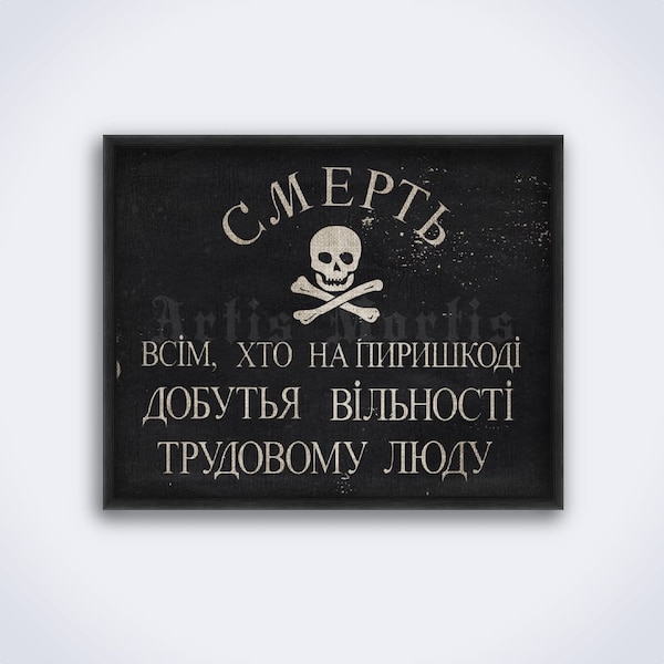 Makhno Black Army Patch - Etsy