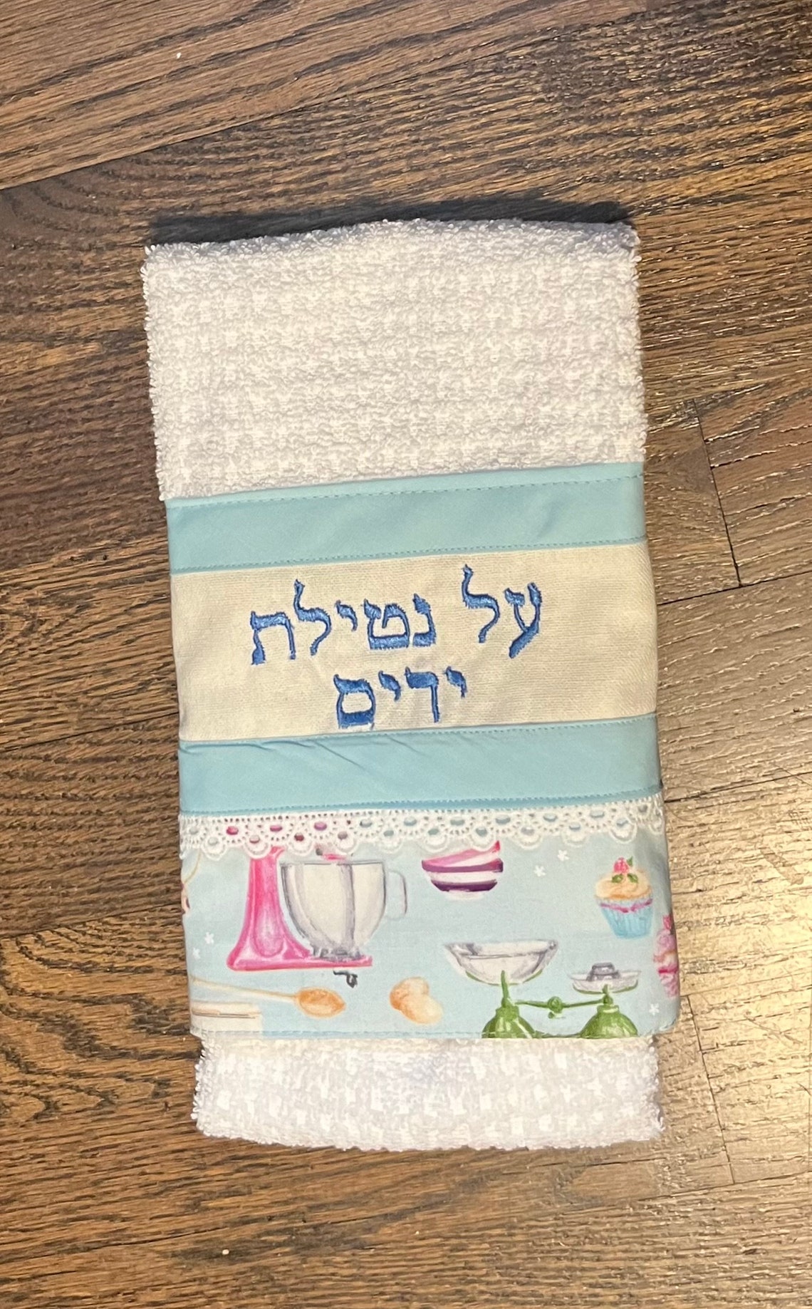 Embroidered Hebrew Hand Washing Blessing - Etsy