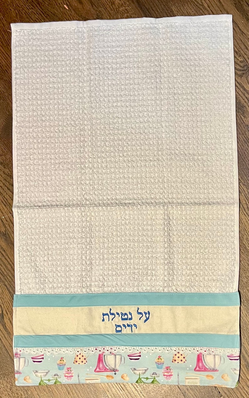 Embroidered Hebrew Hand Washing Blessing - Etsy
