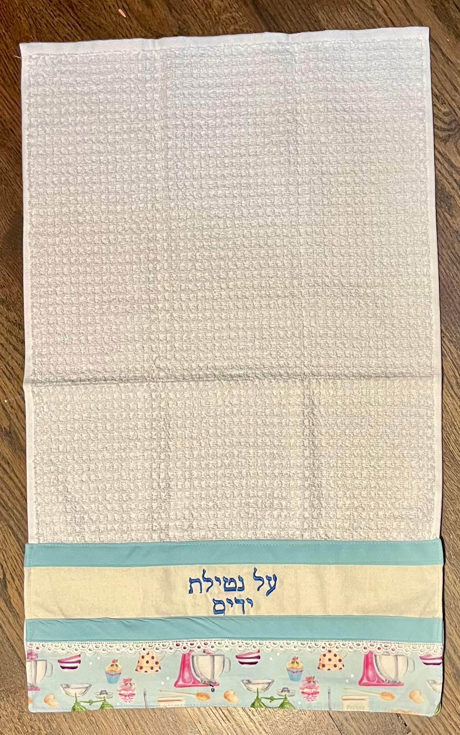 Embroidered Hebrew Hand Washing Blessing - Etsy