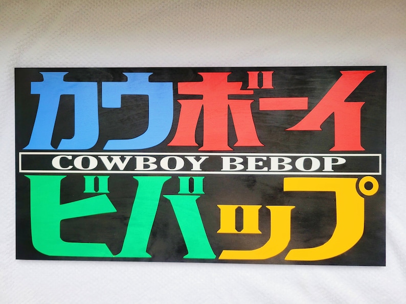Cowboy Bebop Logo Vector, SVG, DXF, Lightburn, AI, Laser Cut File ...