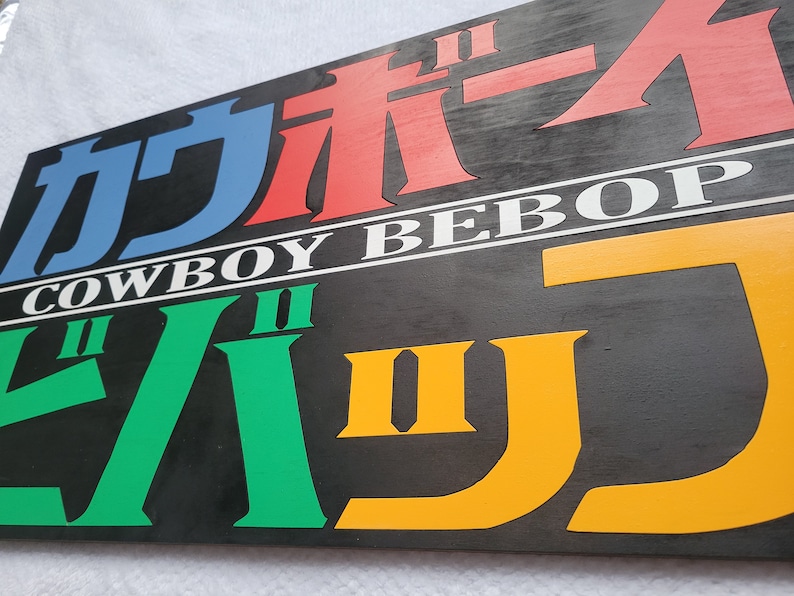 Cowboy Bebop Logo Vector, SVG, DXF, Lightburn, AI, Archivo cortado por ...