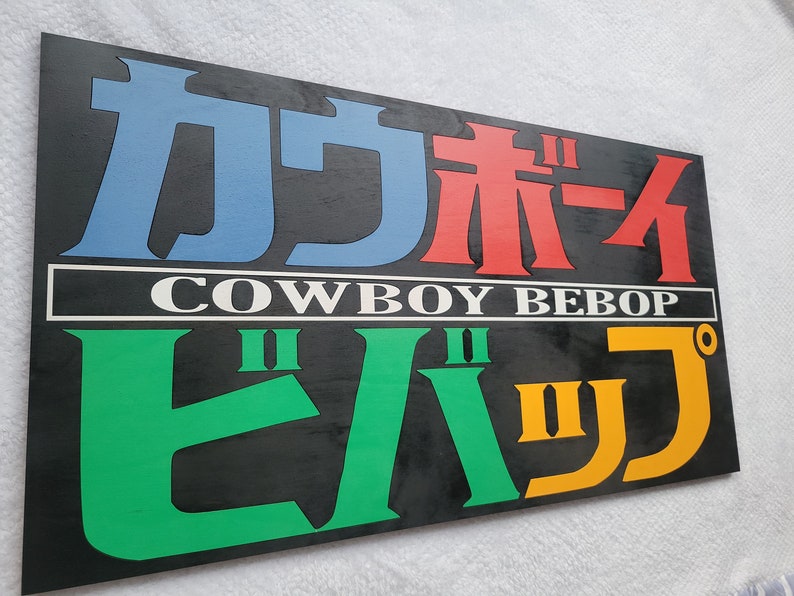 Cowboy Bebop Logo Vector, SVG, DXF, Lightburn, AI, Laser Cut File ...