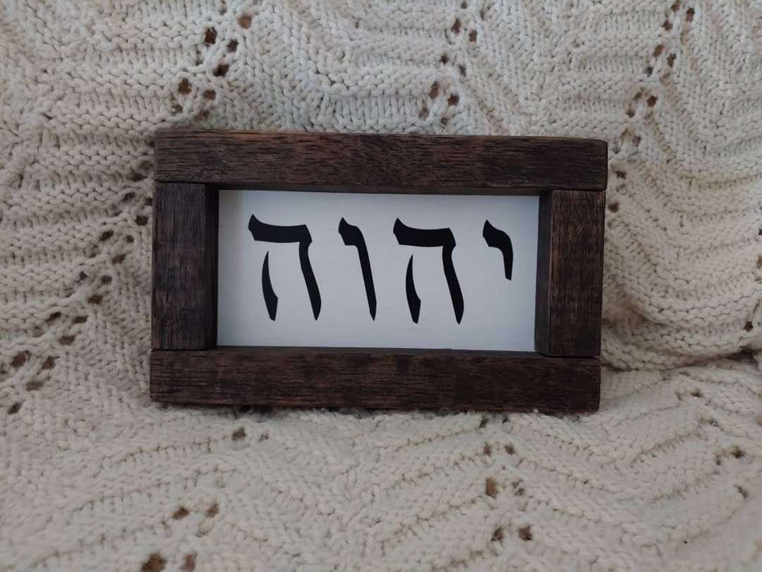 Hebrew Yahweh Tetragrammaton wall hanging sign - Etsy Österreich