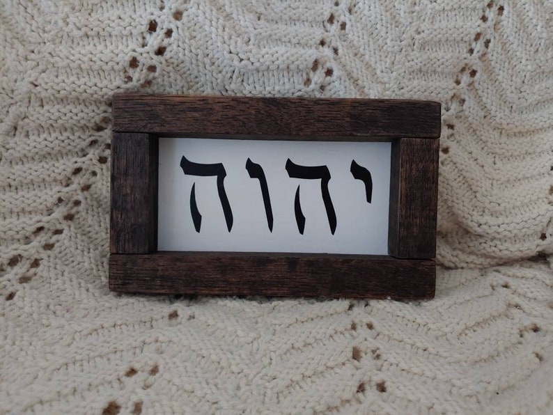 Hebrew Yahweh Tetragrammaton Wall Hanging Sign - Etsy