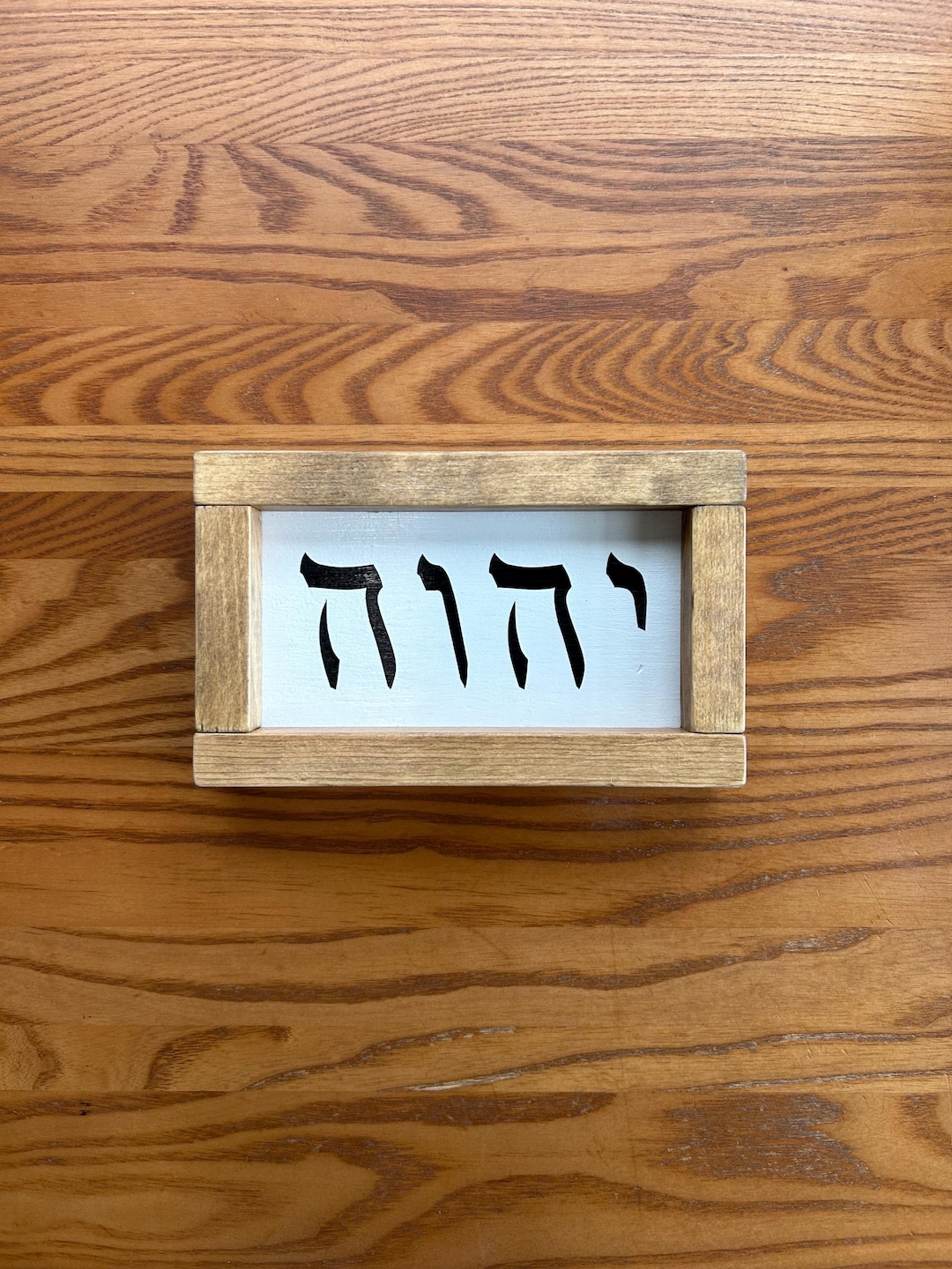 Hebrew Yahweh Tetragrammaton | Wall Hanging Sign | 5” X 8” - Etsy