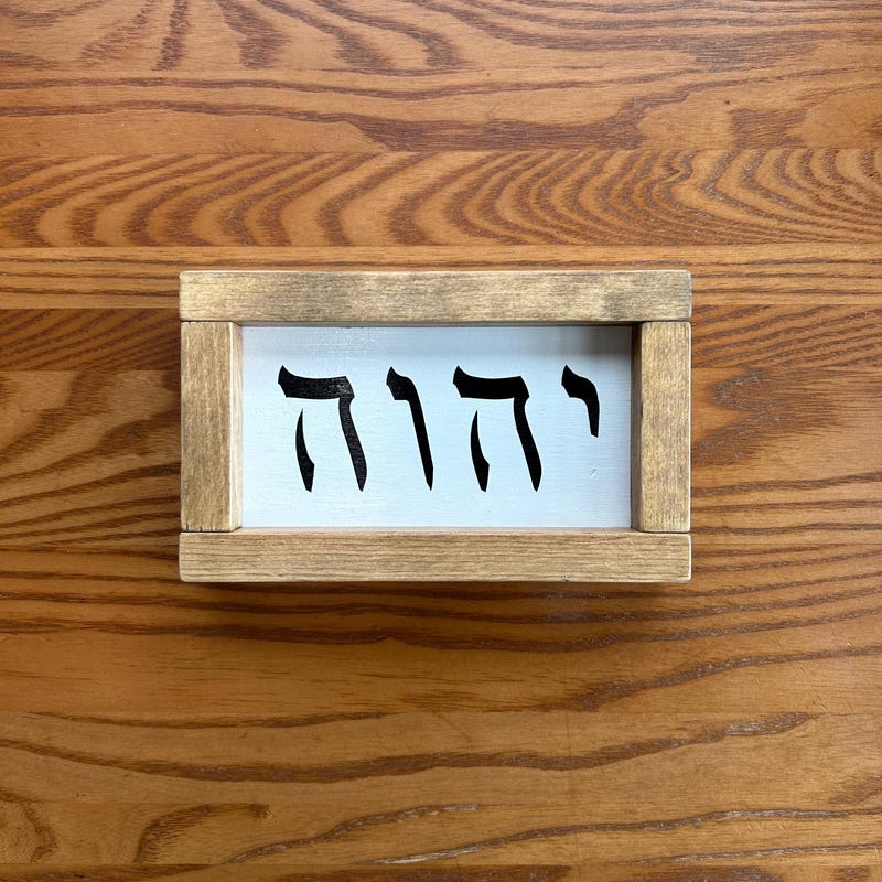 Hebrew Sign - Etsy