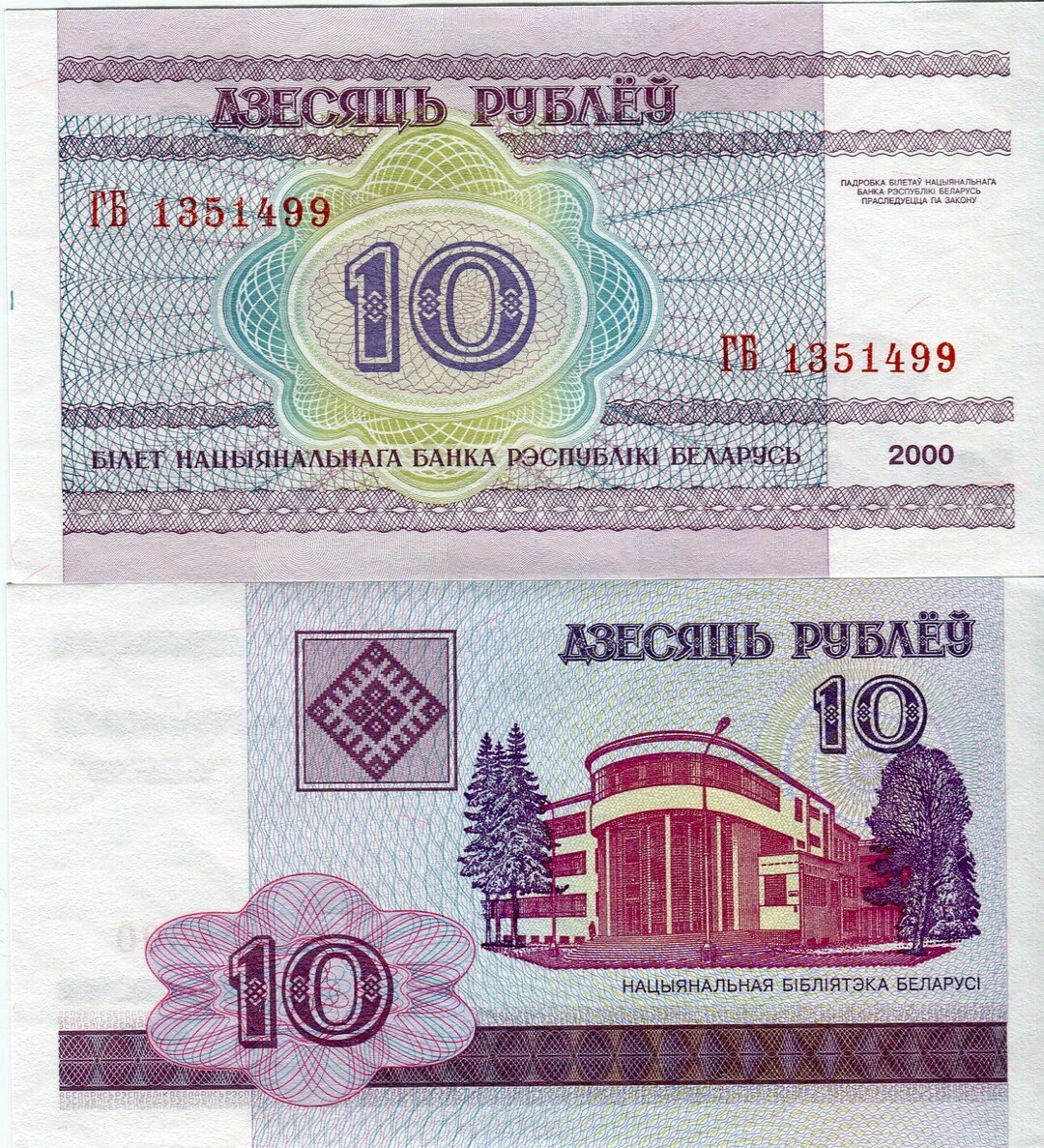 Belarus Banknote 10 Rubles Banknote Paper Money From Europe Bankfresh ...