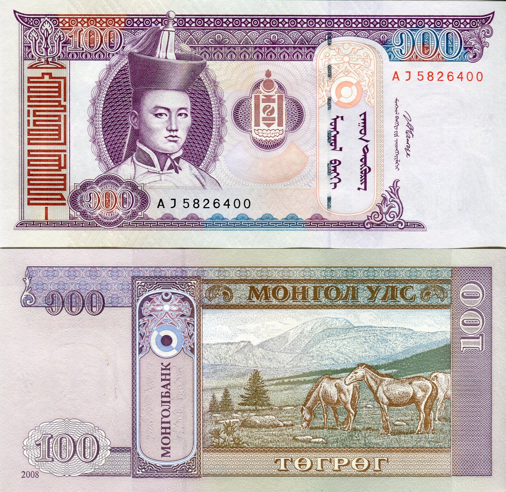 Mongolia Banknote 100 Tugrik Pick 65b Banknote From Mongolia Paper ...