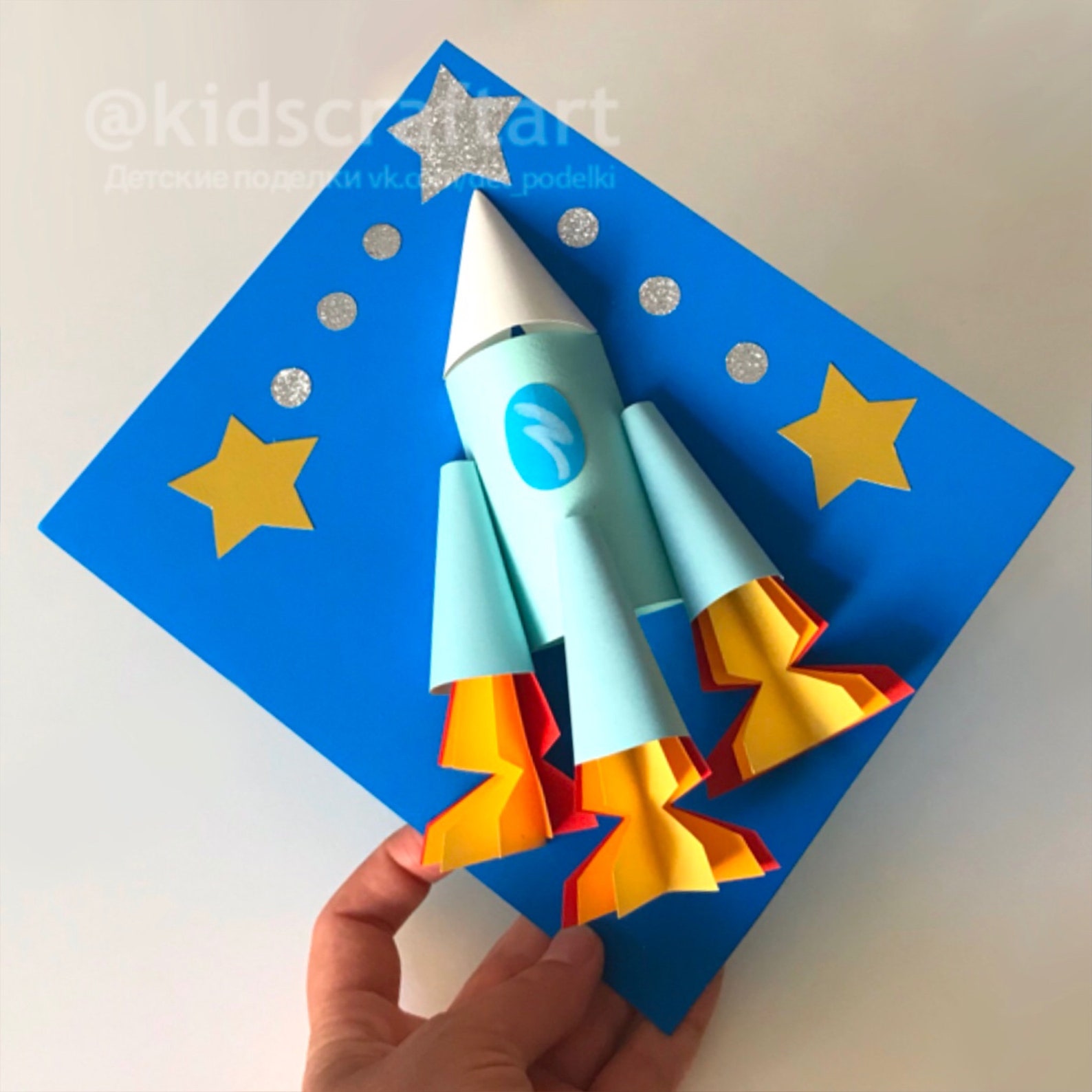 3D Rocket Space Craft for Kids Space Party Make Your Own - Etsy