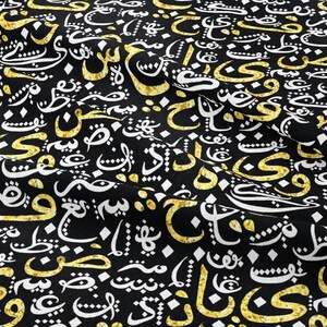 Arabic Calligraphy Fabric: Muslim Home Decor, Ramadan Kareem, Polyester ...