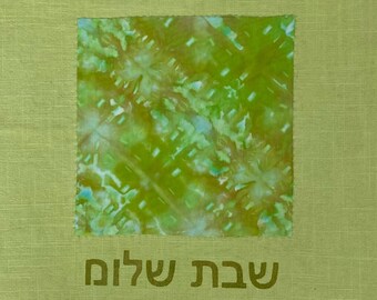 Challah Cover, Small Textile Hanging, Table Decor, Shabbat Shalom, Gift ...