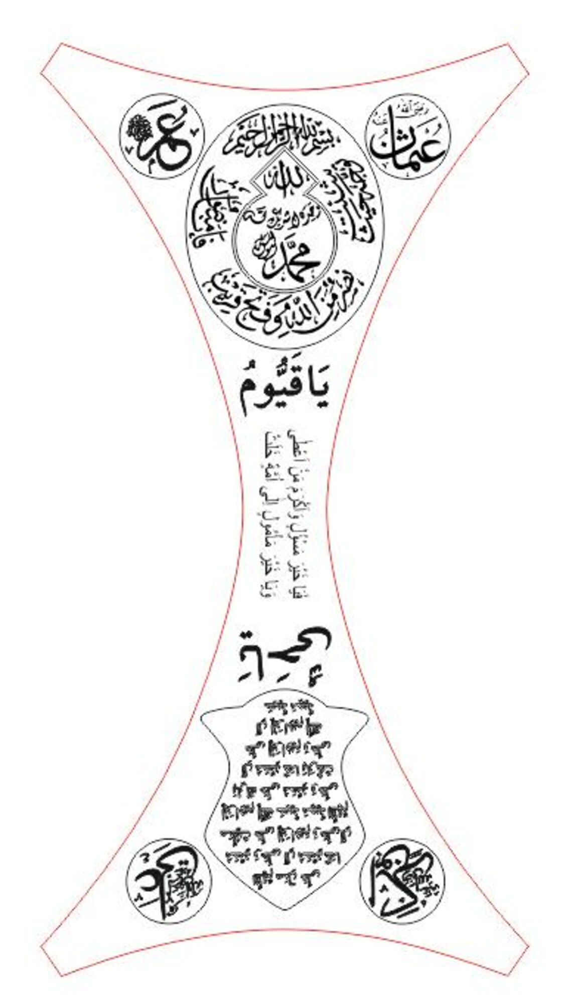 Customizable Ring With Ya Hayy Ya Kayyum 'salli Barik' Engraving: A ...