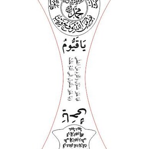 Customizable Ring With Ya Hayy Ya Kayyum 'salli Barik' Engraving: A ...