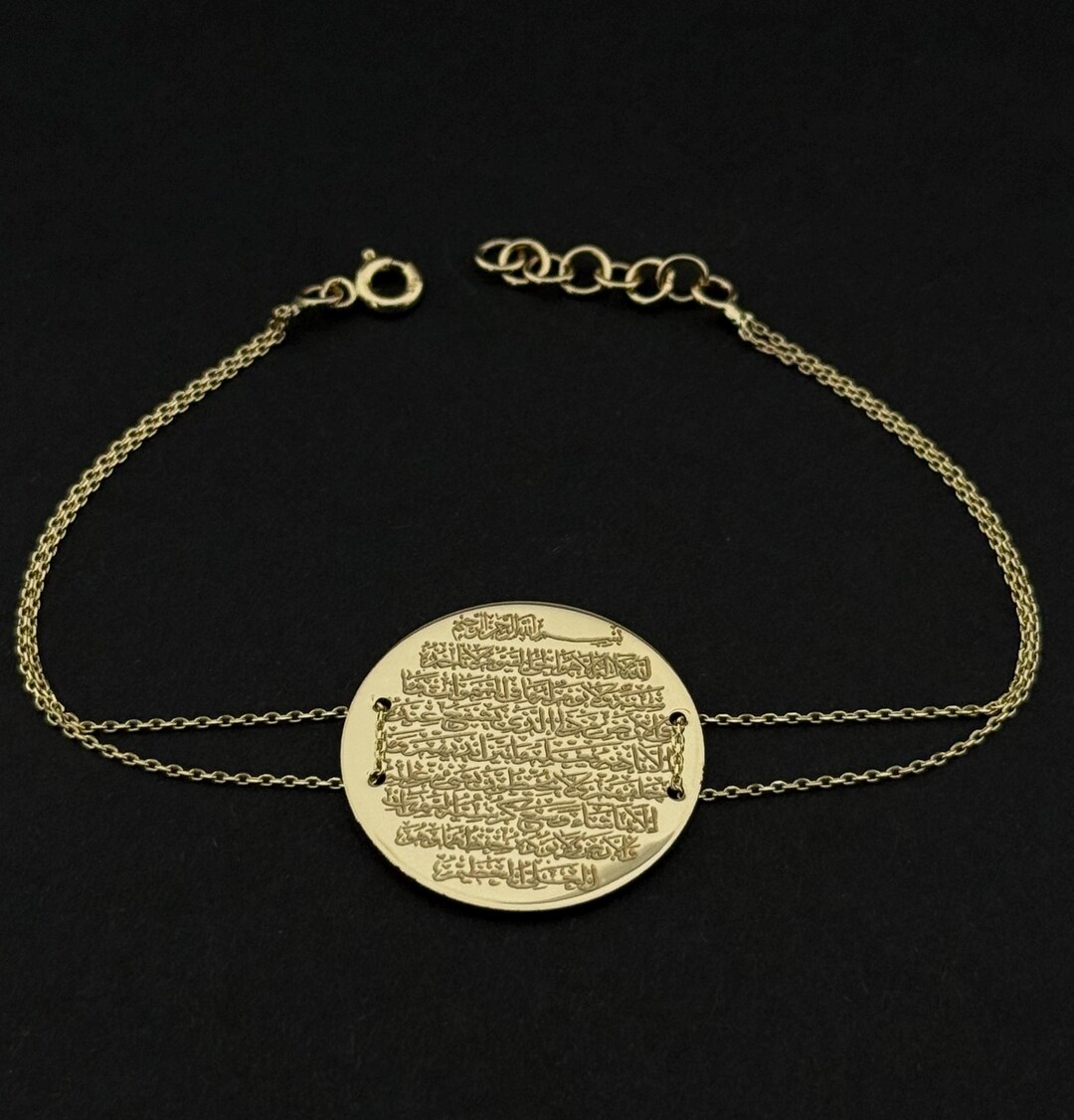 Ayat Al Kursi Armband
