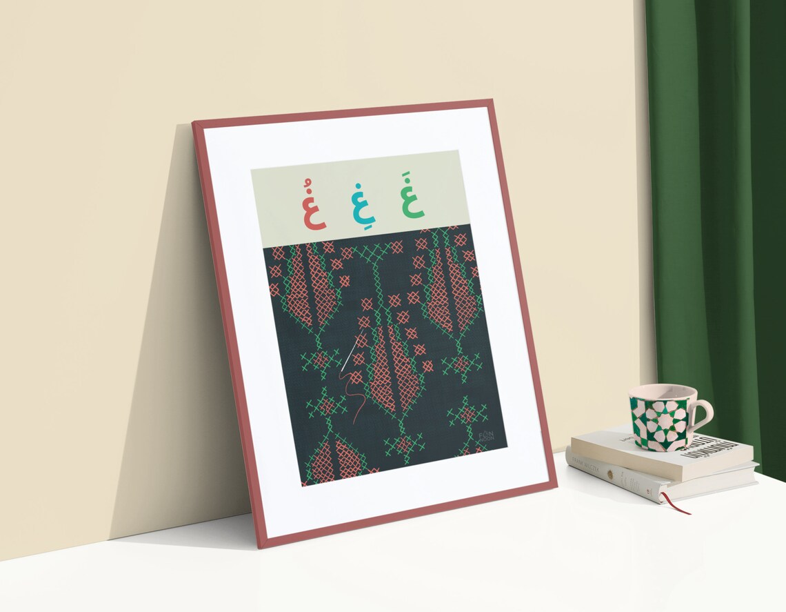 Arabic Alphabet Art Print: Palestinian Tatreez Letter غ Ghurzah ...