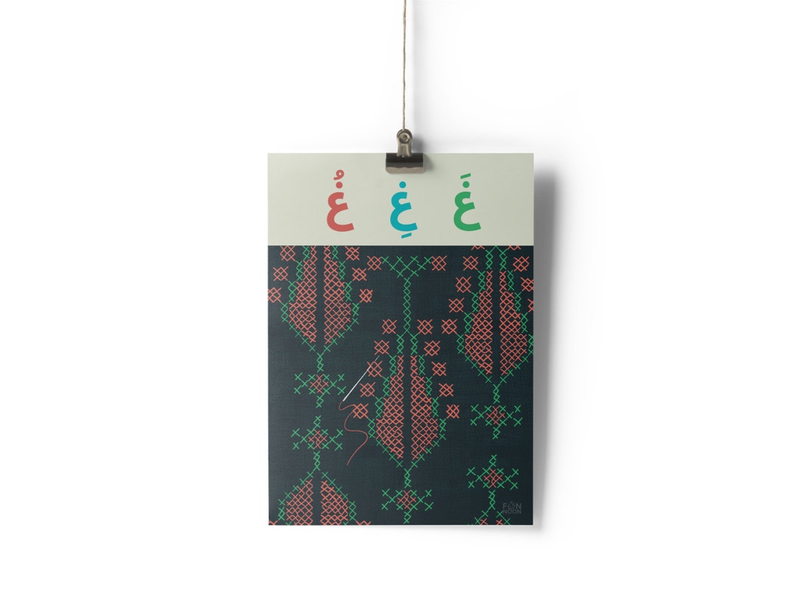 Arabic Alphabet Art Print: Palestinian Tatreez Letter غ Ghurzah ...