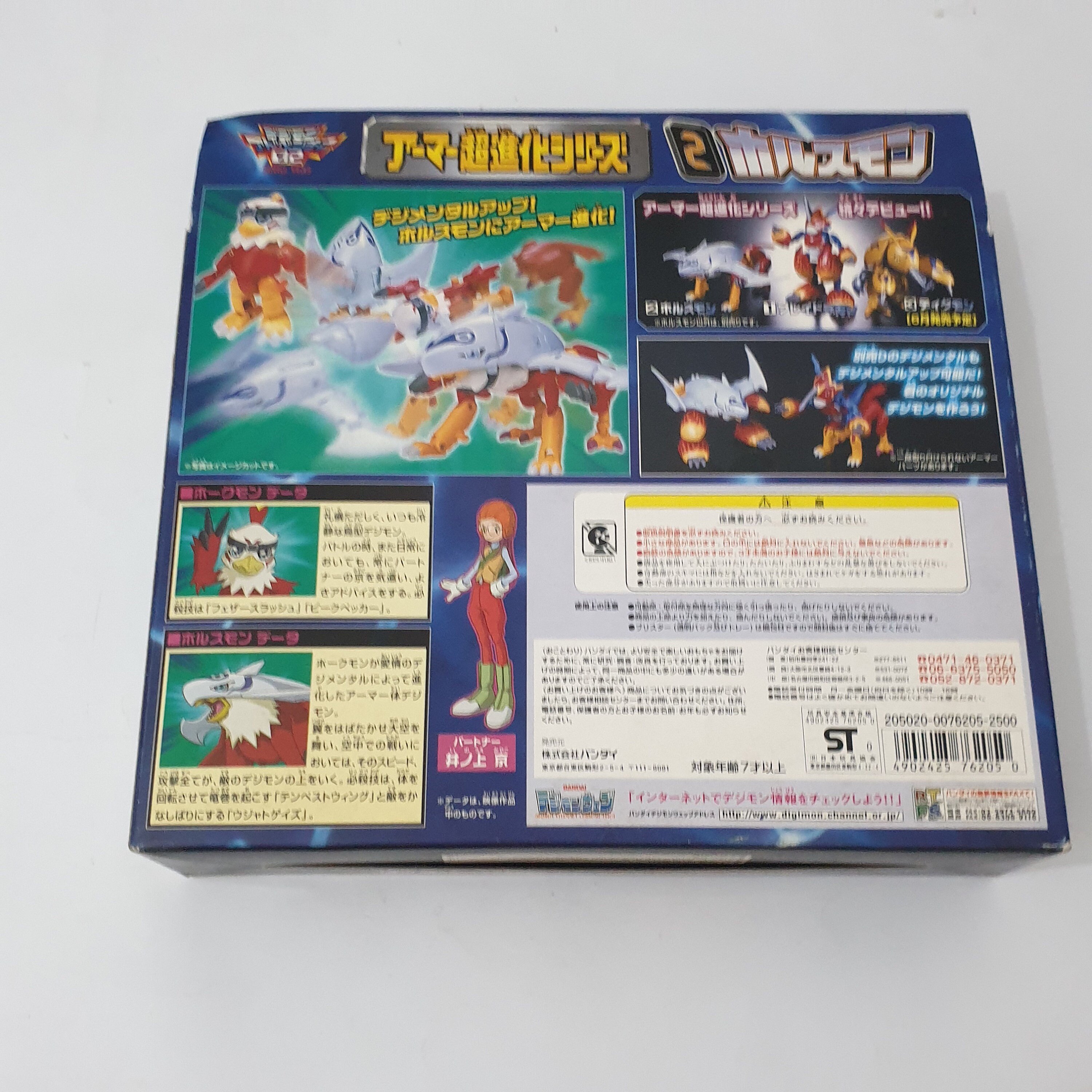 Bandai Digimon Adventure 02 Figure Armor Egg Digivolving | Etsy