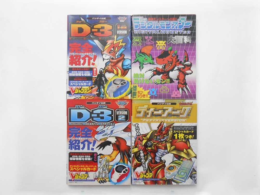 Digimon Vjump Guide Book Digimon Digivice D-3 D-ark Digital Monster ...