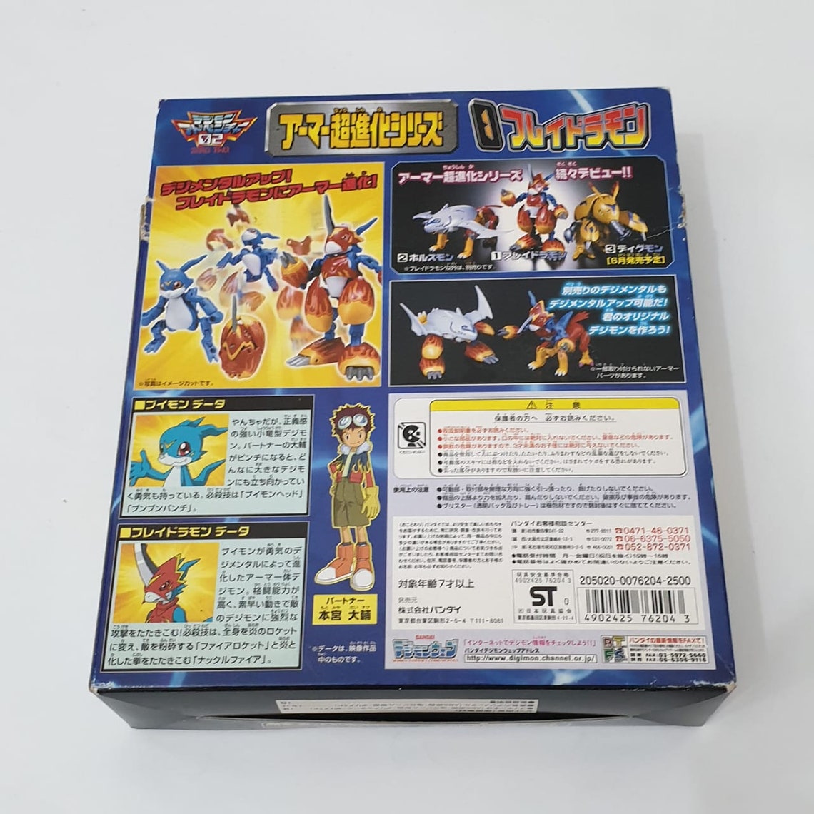 Digimon Adventure 02 Armor Digivolving Veemon Digiegg Courage - Etsy