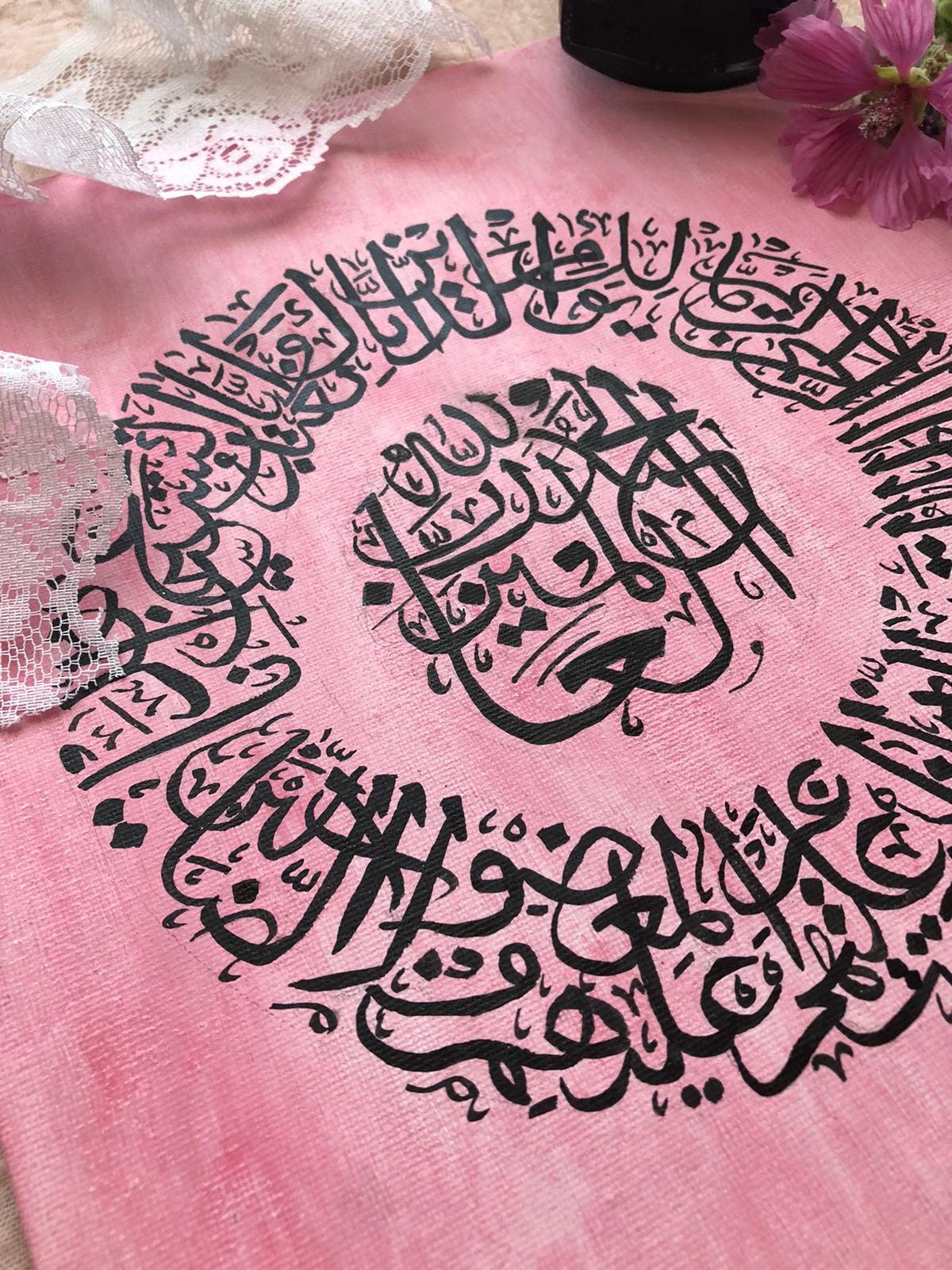 Surah Al-Fatihah Calligraphy | Etsy