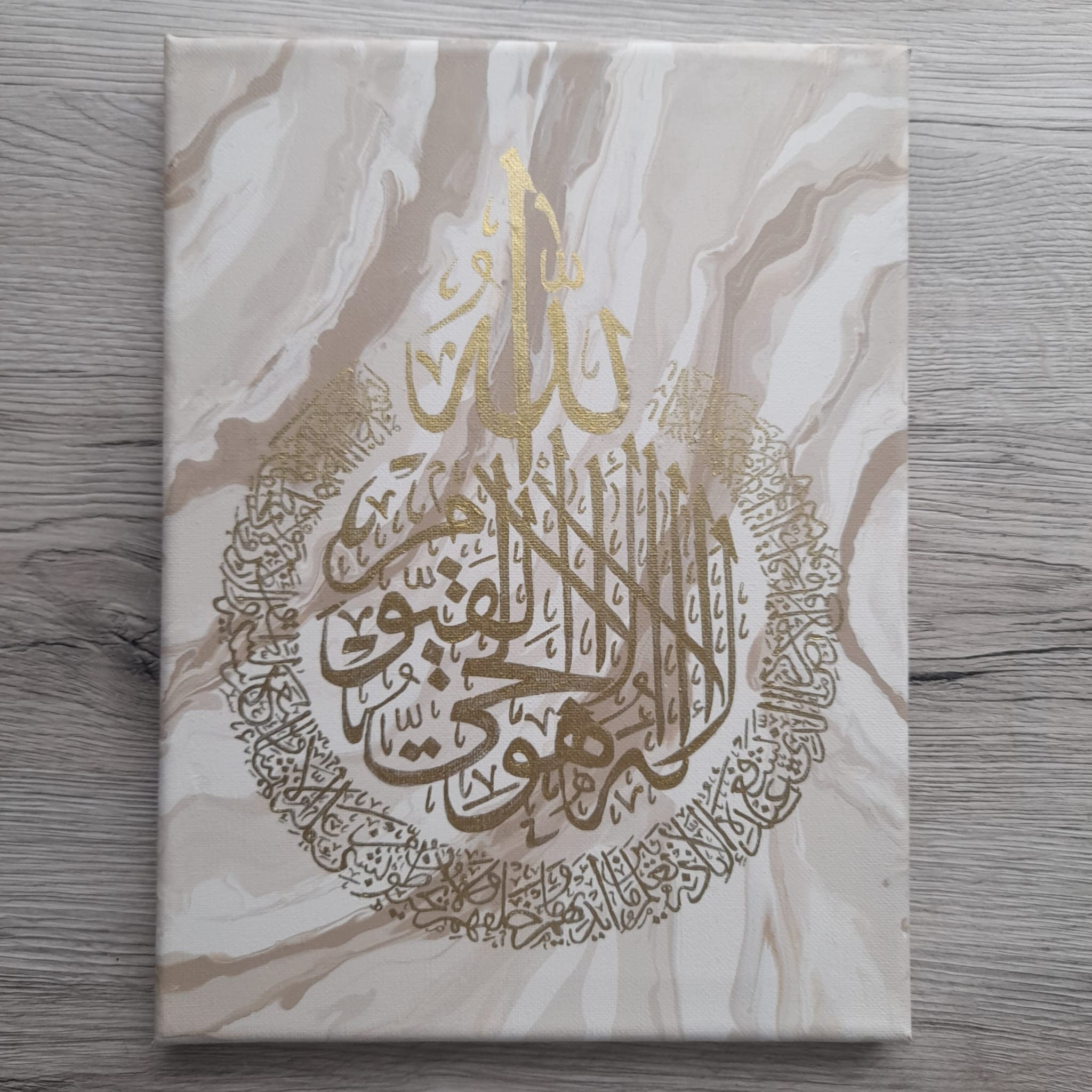 Marble Ayat-ul-kursi Arabic Calligraphy Canvas Neutral Art - Etsy