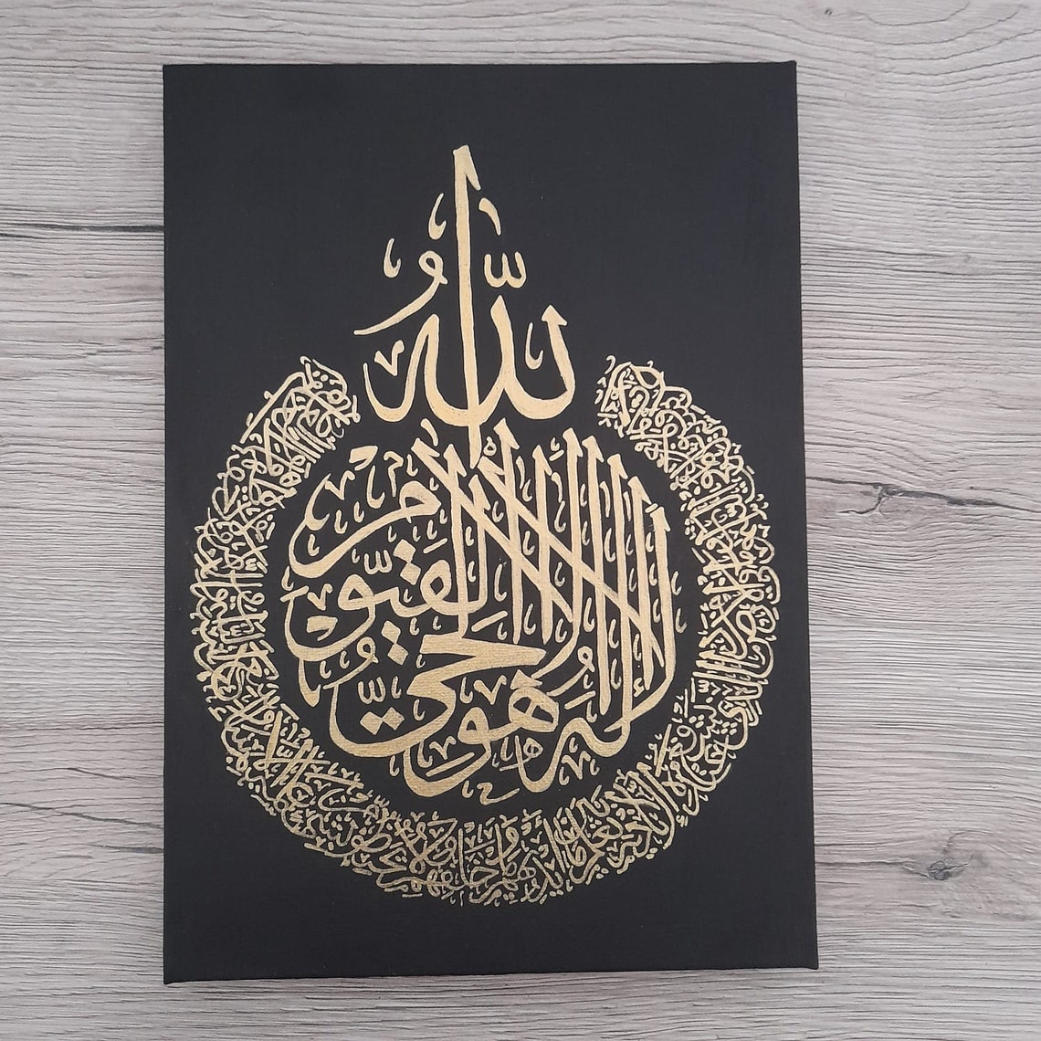 Arabic Calligraphy Of Ayatul Kursi Ayat Tul Kursi Al Baqarah Posters ... Arabic Calligraphy Of Ayatul Kursi Ayat Tul Kursi Al Baqarah Posters ...