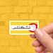 Lebanese Gum| Chiclets | Very Lebanese Sticker Pack | Vinyl Stickers ...