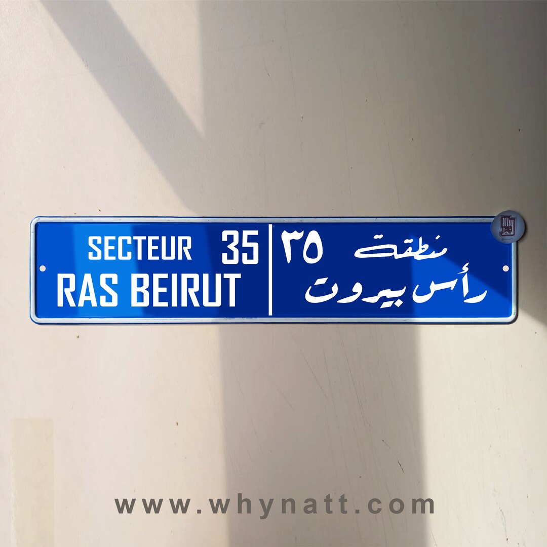 Rass Beirut Vintage Street Sign | Aluminium Sign | Lebanese Souvenir ...