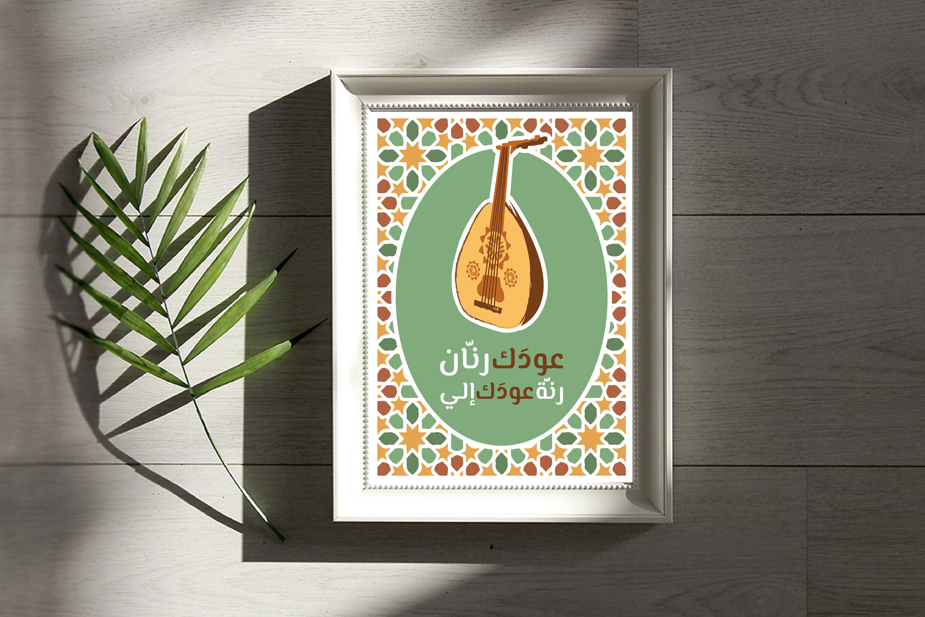 Oudak Rannan Fayrouz Middle Eastern Instrument Lebanese | Etsy UK