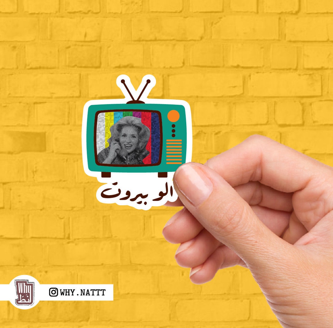 Sabah Retro TV | Lebanese Stickers | Very Lebanese Sticker Pack | Vinyl ...