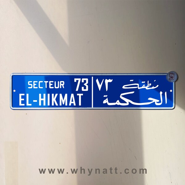 Beirut Street Signs - Etsy