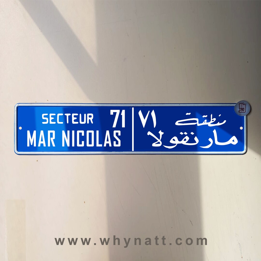 Mar Nicolas Vintage Street Sign | Aluminium Road Sign | Beyrouth ...