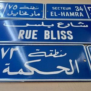 Badaro Street Vintage Street Sign | Aluminium Road Sign | Beyrouth | Lebanese Souvenir Gift ...