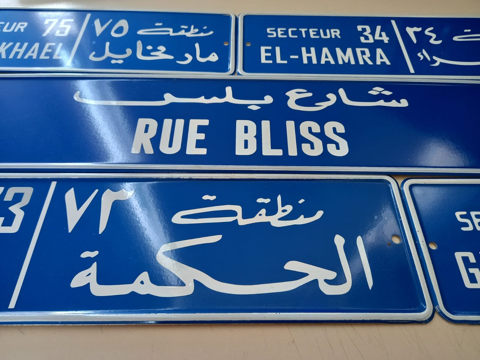 Badaro Street Vintage Street Sign | Aluminium Road Sign | Beyrouth ...