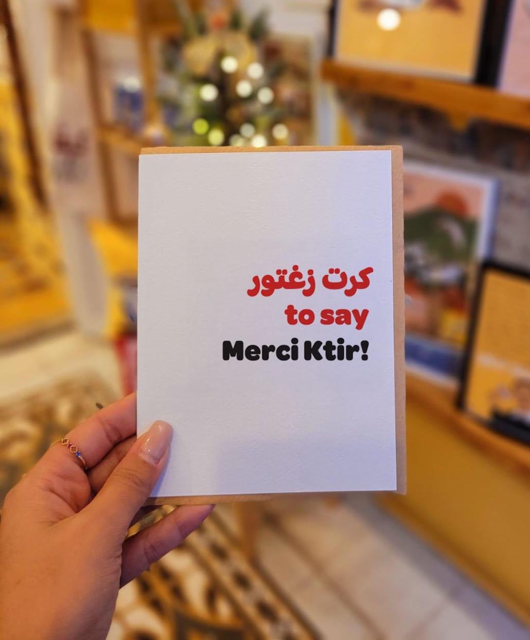Merci Ktir Greeting Card | Lebanese Greeting Cards | SIZE A5 | Lebanon ...