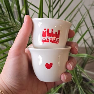 Lebanon is a Love Story SHAFFE CUP | Set of 2 | Lebanon | Lebanese ...