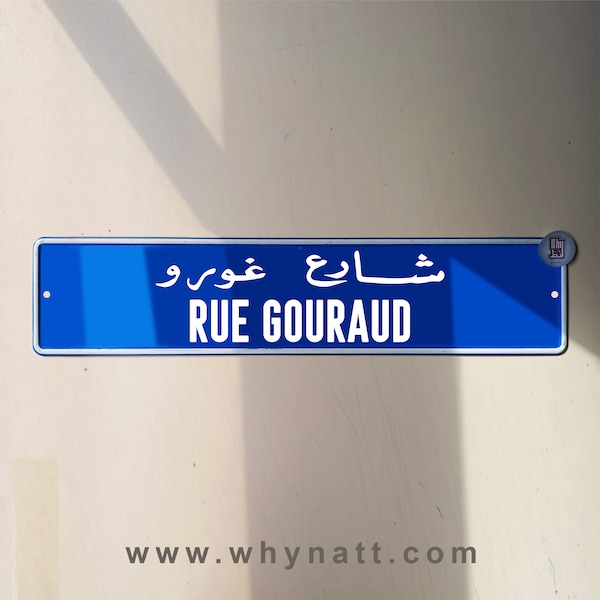 Beirut Street Signs - Etsy