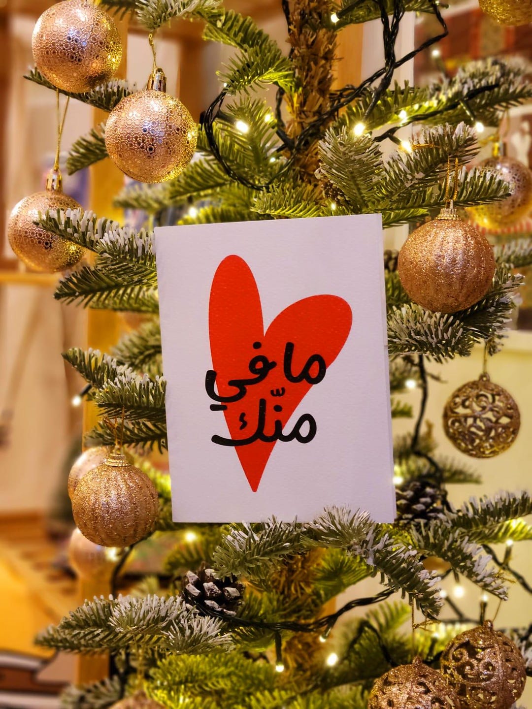 Ma Fi Mennak/mennak Greeting Card | Lebanese Greeting Cards | SIZE A5 ...